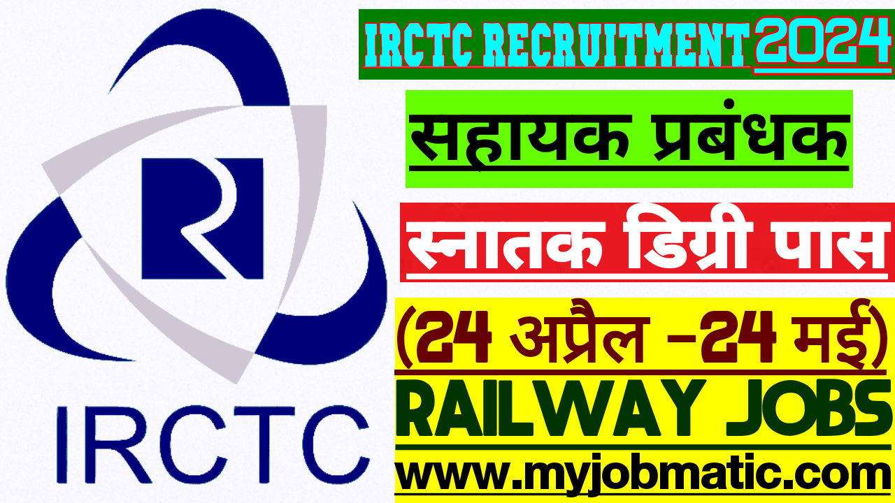 IRCTC Recruitment 2024 Best Jobs For Assistant Manager Check Details ...